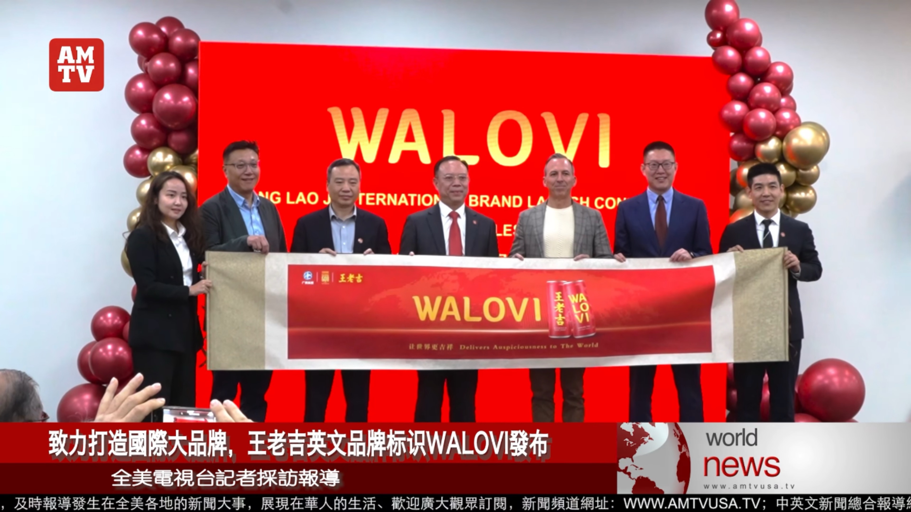 AMTV News 全美电视台新闻视频